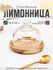 Лимонница
