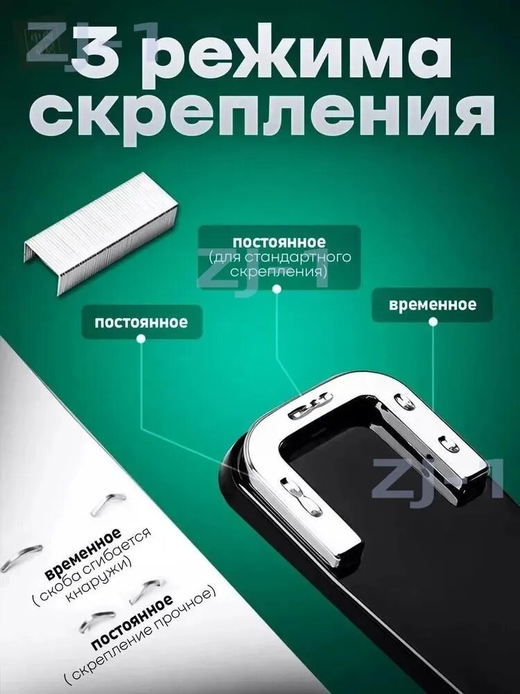 Степлер, скобы № 24/6, 24/8, до 50 листов — фото 1