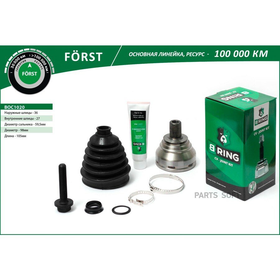 BRING BOC1020 Шрус AUDI A3 (03-) VW Golf (03-) (наруж.) [36/27] (BOC1020) B-RING FORST