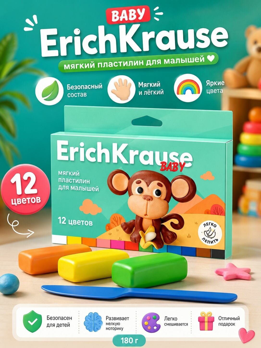 Пластилин ErichKrause "Baby" 12цв. 180гр. (61322) мягкий, на растит. основе, с алоэ вера