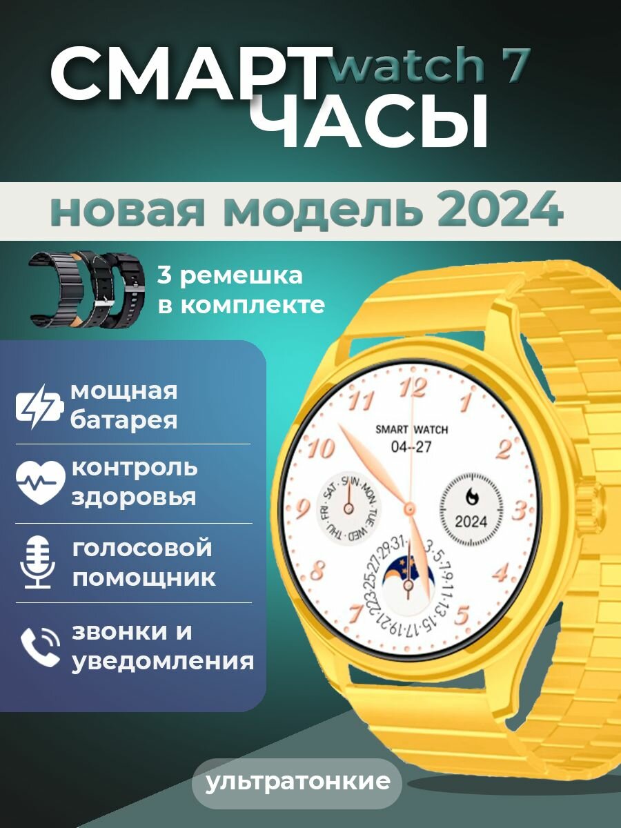 Умные смарт часы круглые LK Watch7, с тонким корпусом, золото