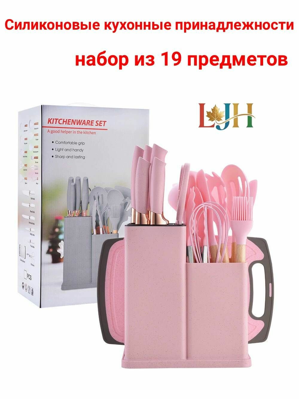 Набор столовых приборов 19 предм. светло-розовый