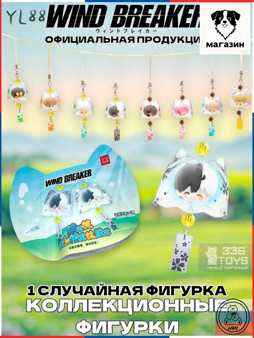 Фигурка аниме Ветролом Windbreaker, коллекционная 3д