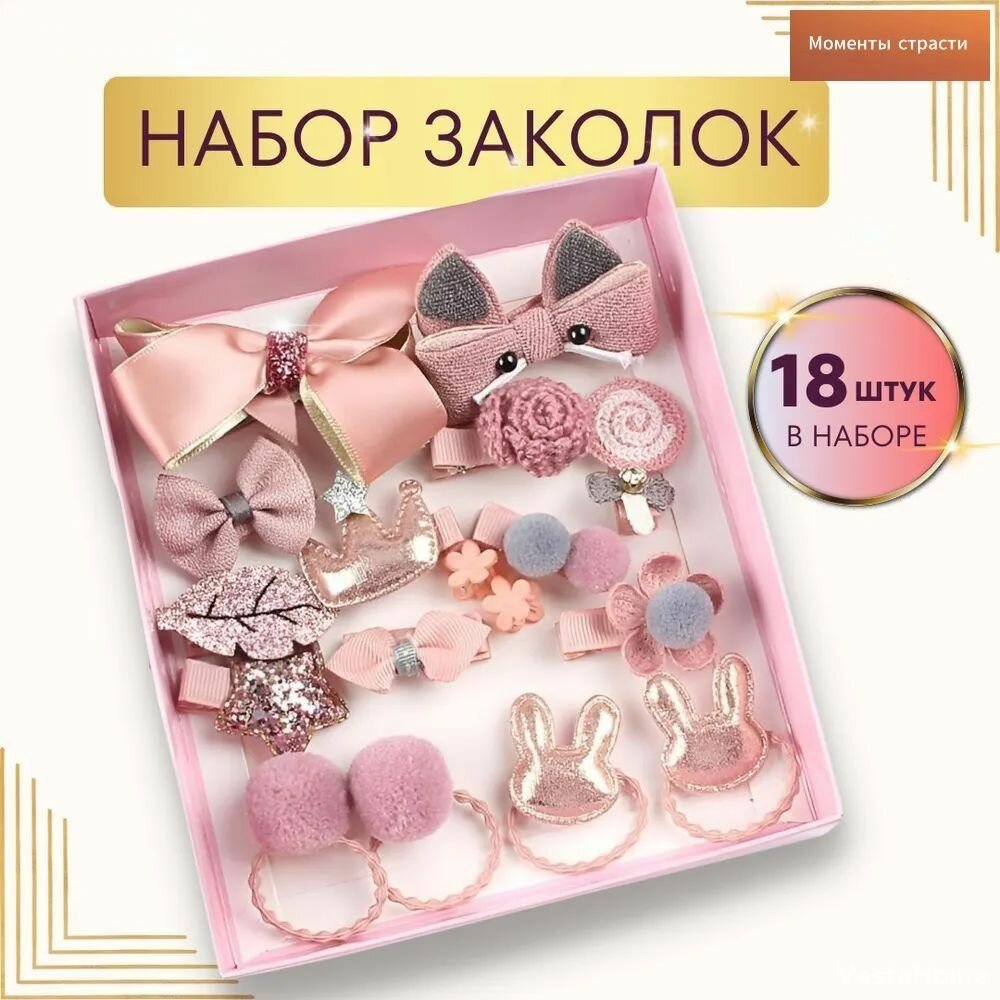 Hair Accessory Set — фото 1