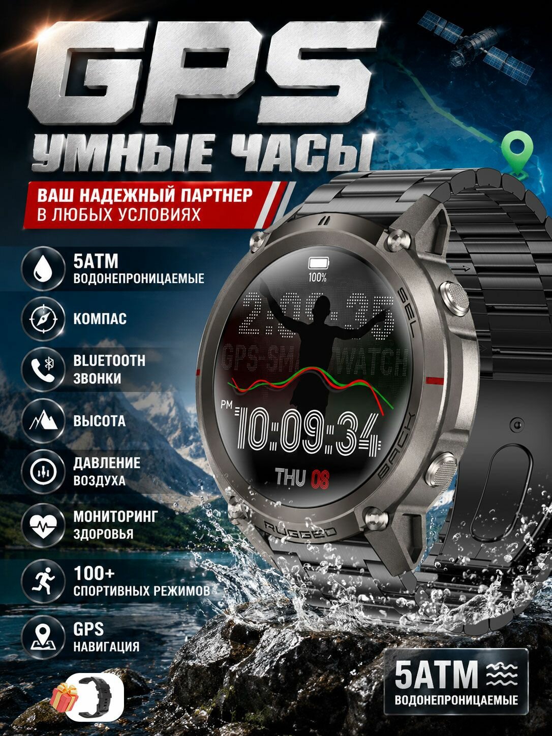 Bоенные часы наручные мужские смарт, GPS и офлайн-карты, звонки и SMS по Bluetooth, 1.43" AMOLED, мониторинг здоровья и фитнеса, для плавания, водонепроницаемость 5 АТМ, компас, барометр