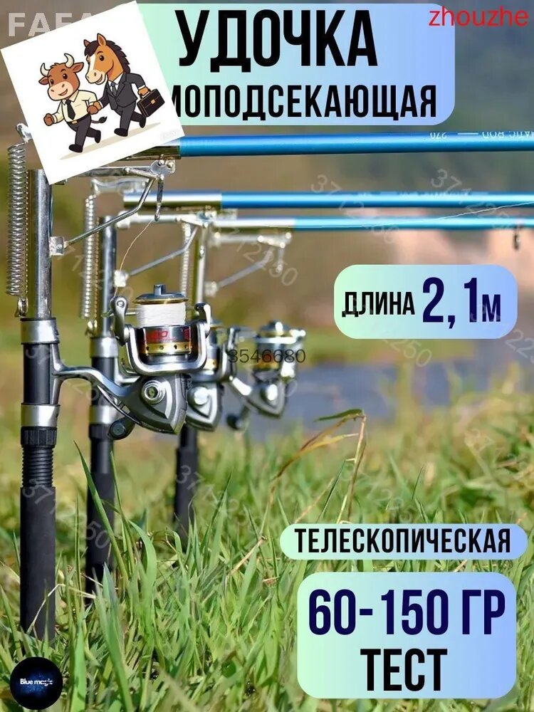 Удилище, рабочая длина: 210 см , до 150 гр