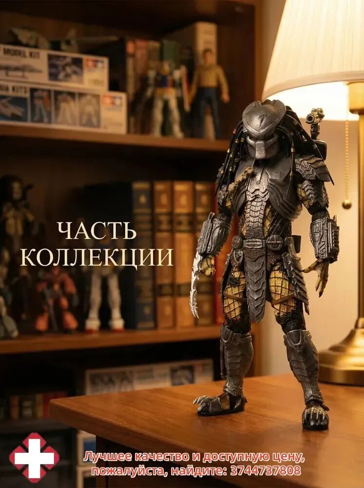 Фигурка Хищник Кельт Celtic Predator (подвижная, аксессуары)