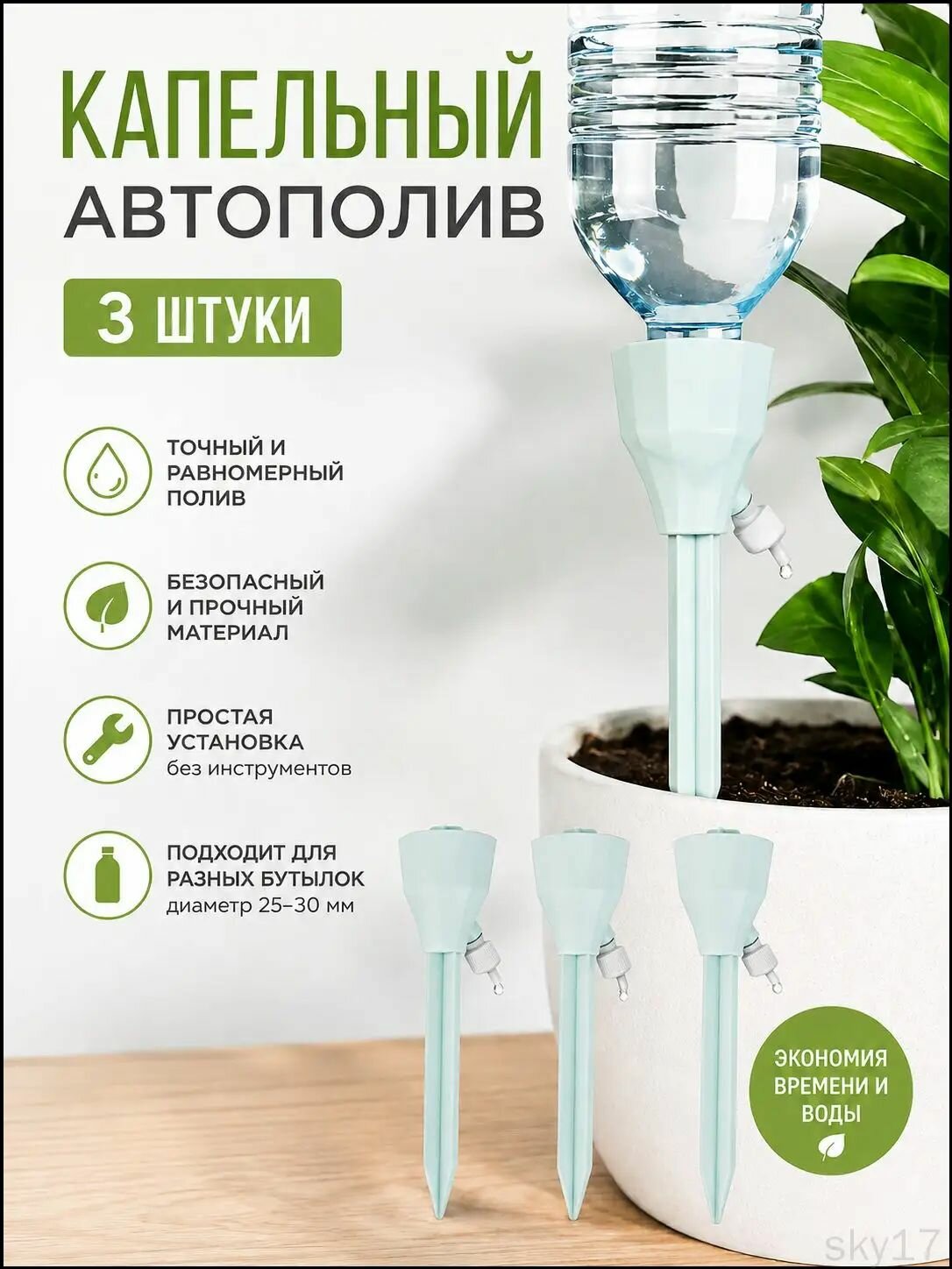 Комплект капельного полива, ABS пластик