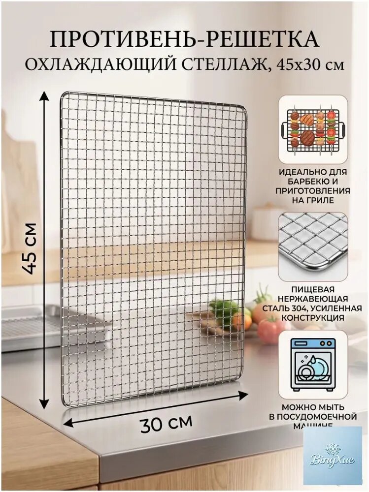 Противень, 45 см х 30 см — фото 1