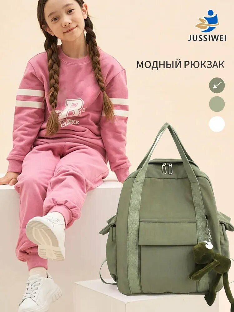 Школьный рюкзак JUSSIWEI Y2K с брелком-лягушкой для учеников