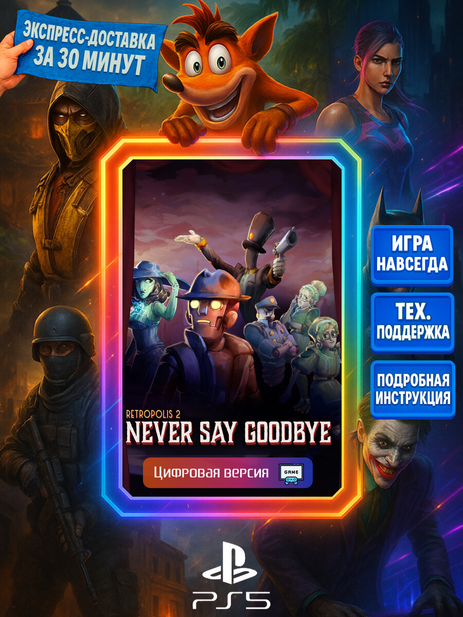 Retropolis 2: Never Say Goodbye PS5 | Моментальная доставка | Английский язык | Приключения