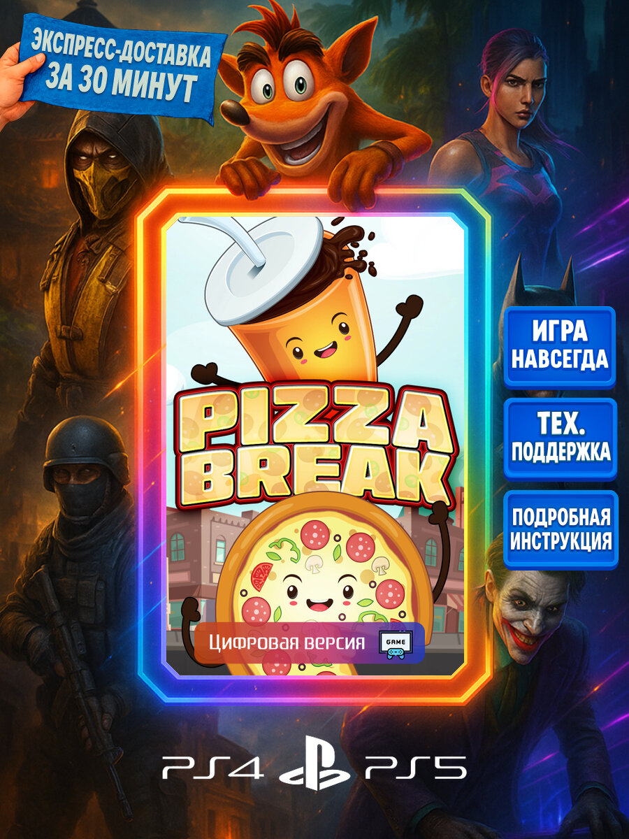 Pizza Break - Avatar Full Game Bndl. PS4/PS5 | Моментальная доставка | Английский язык | Аркада