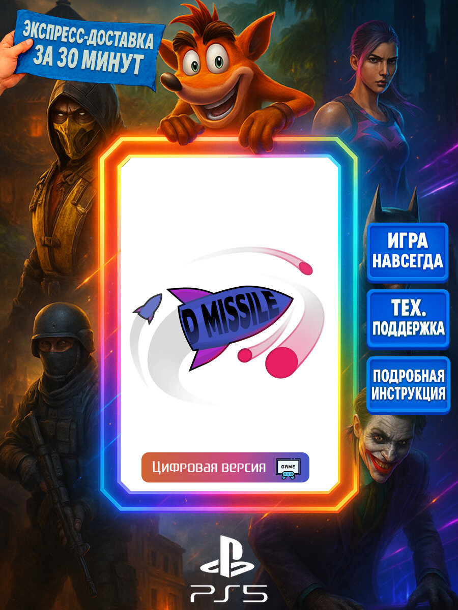 D MISSILE PS5 | Моментальная доставка | Английский язык | Аркада