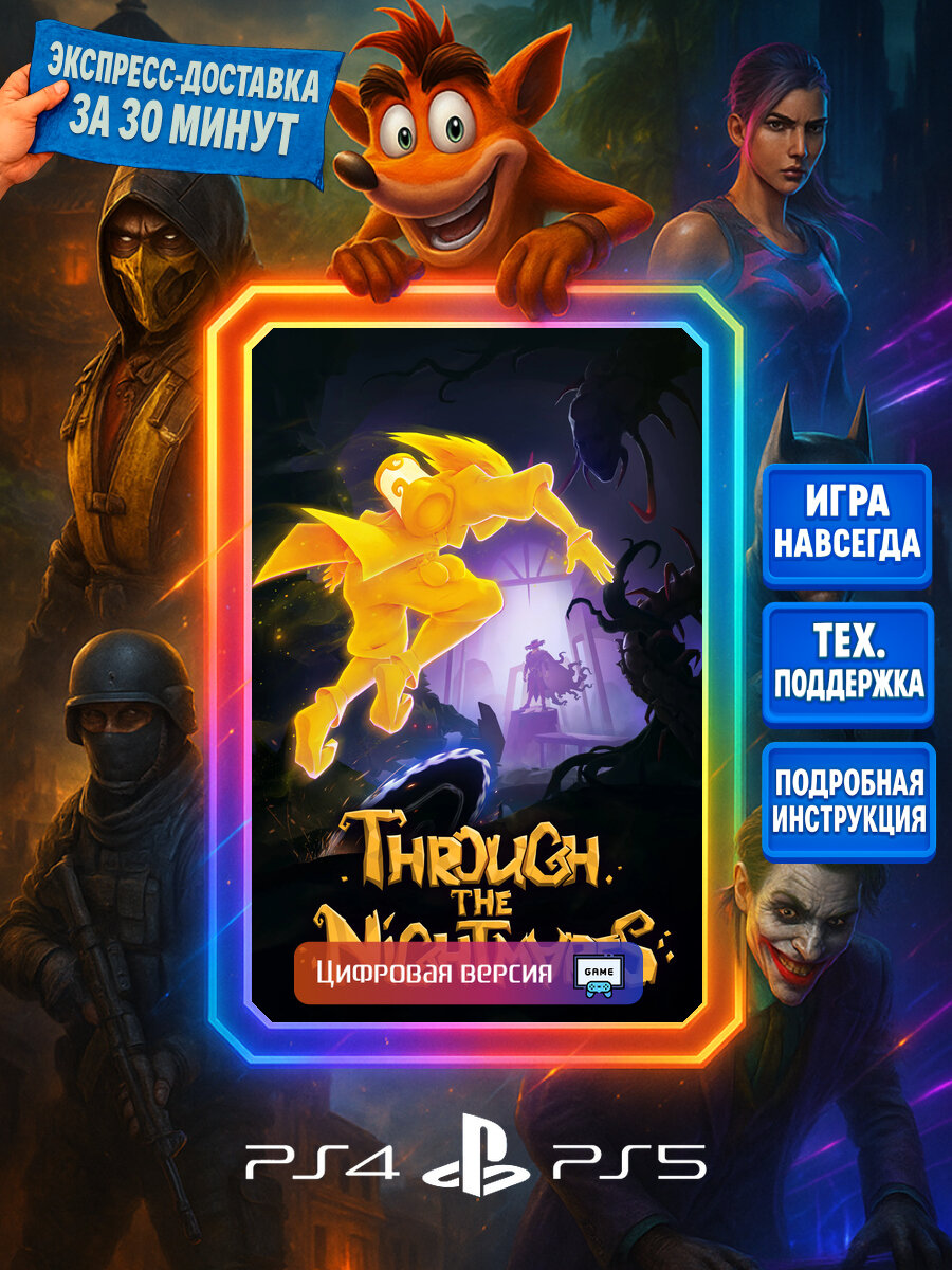 Through the Nightmares (Demo) PS4/PS5 | Моментальная доставка | Английский язык | Боевики