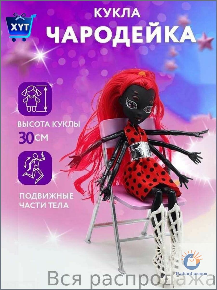 Monster High Doll in Nevermore - Кукла Монстер Хай / монстр хай куклы, красный