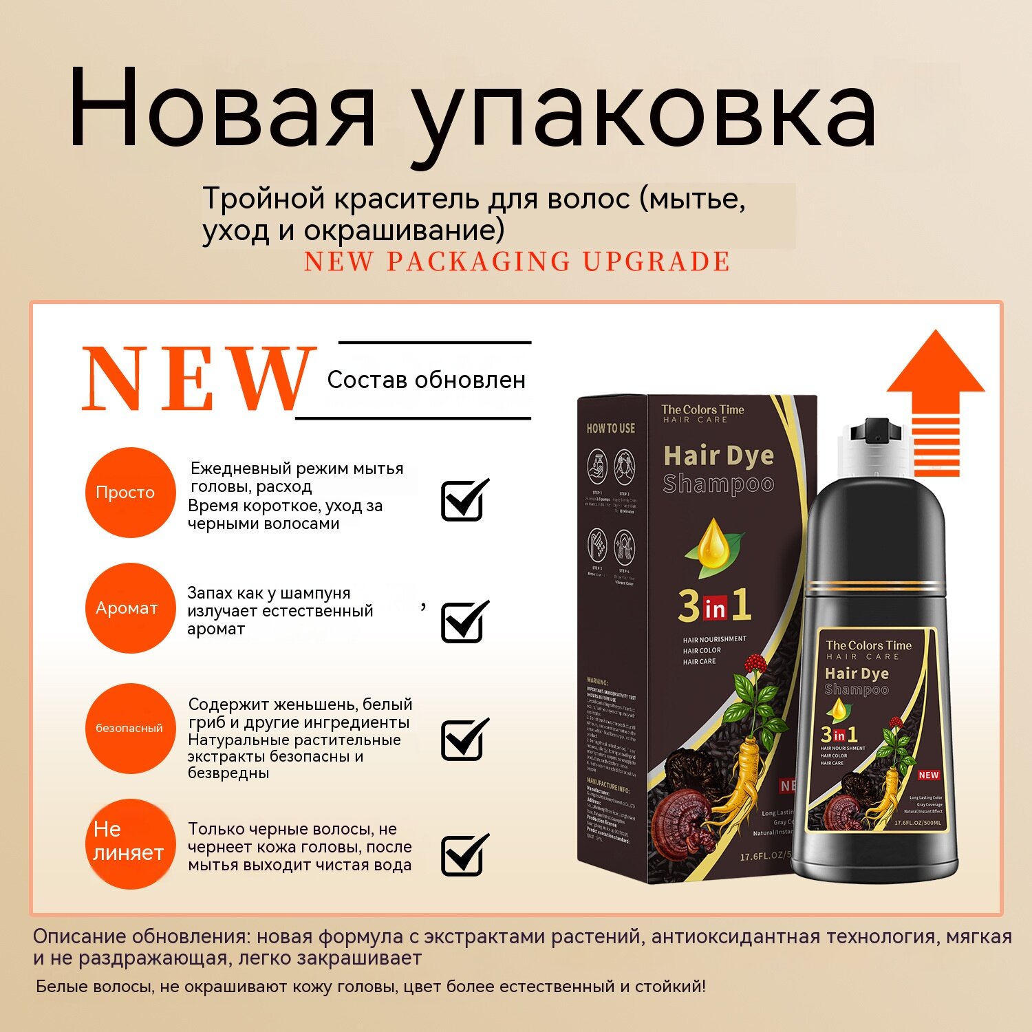 Краска для волос The Colors Time 3в1, для закрашивания седины, с женьшенем, 500мл