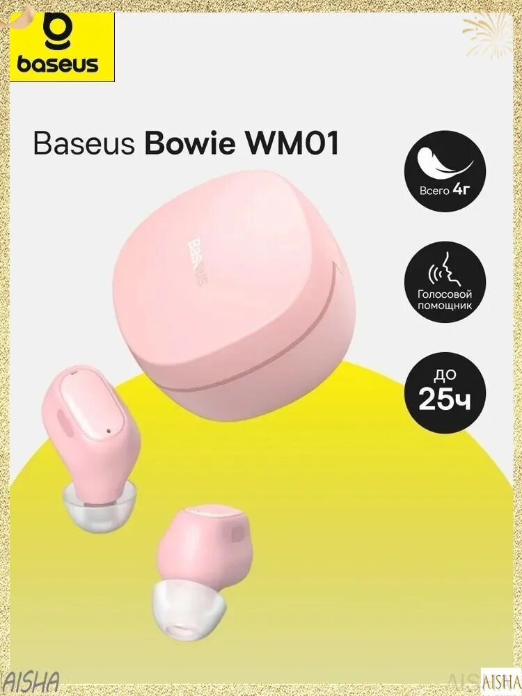 Baseus Наушники беспроводные с микрофоном, светло-розовый