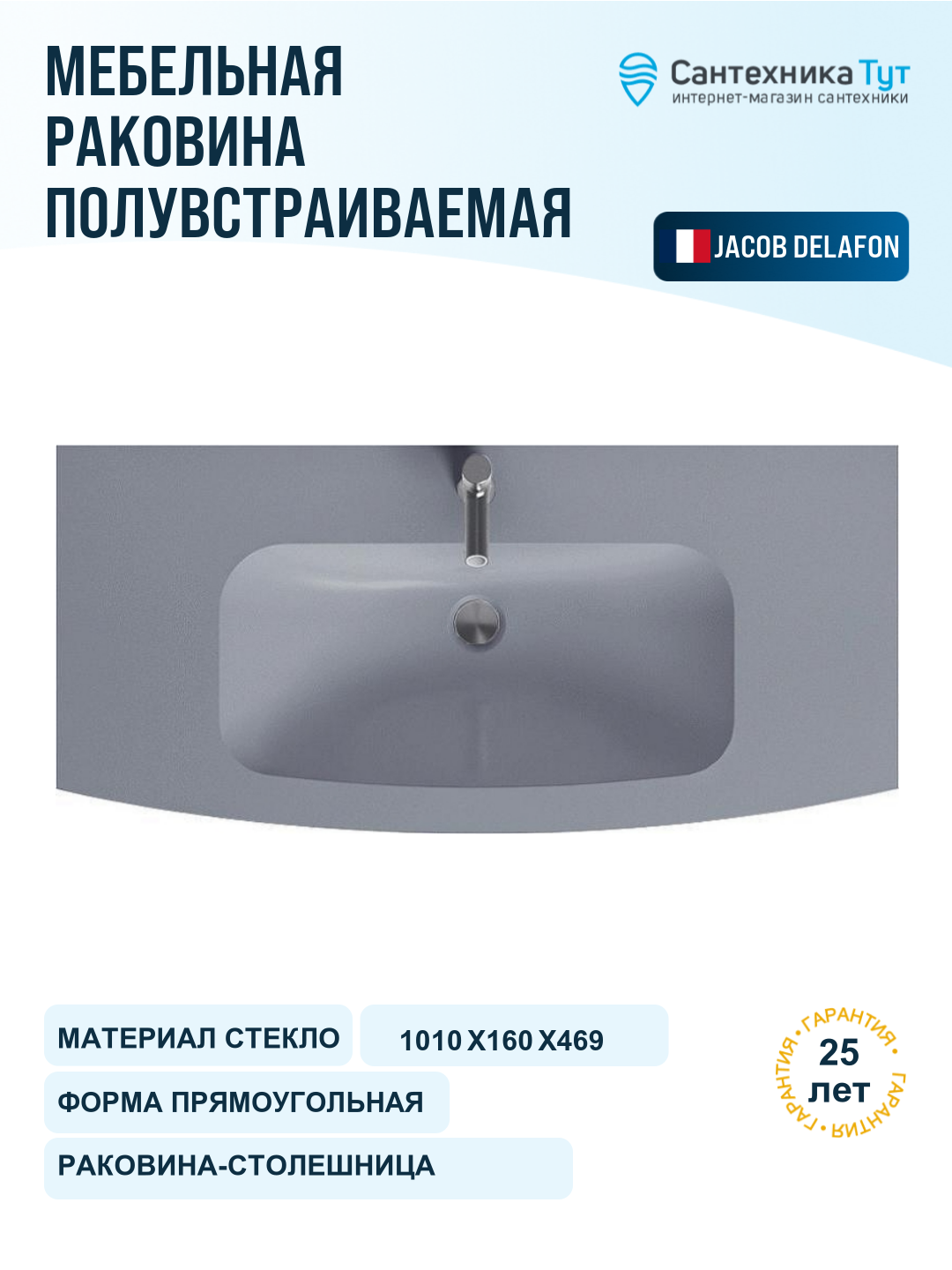 Раковина Jacob Delafon Nona 100 EB1885RU-DE4 Серая, современный стиль