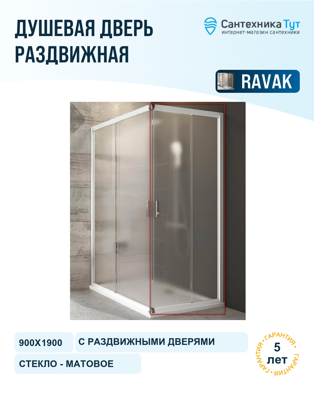 Душевая дверь Ravak Blix BLRV2К-90 1XV70100ZG профиль Белый стекло Grape белый