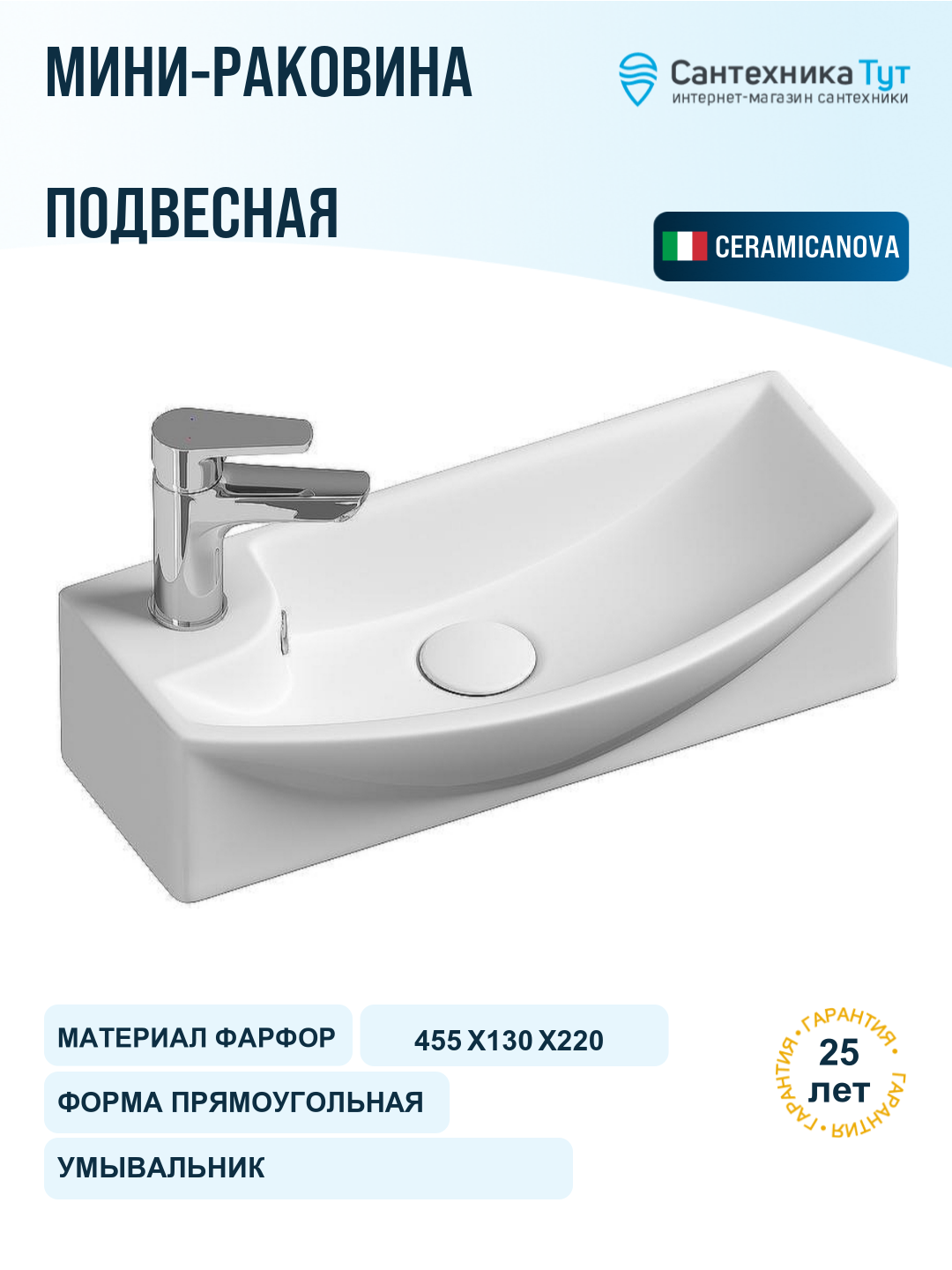 Раковина Ceramicanova Element 45 R CN6038R Белая фарфор подвесная 45.5 Италия
