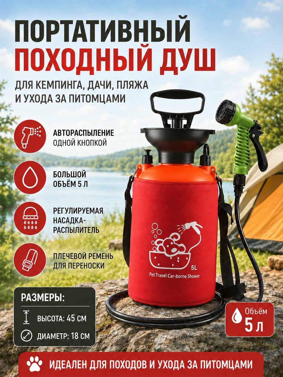 Походный душ объемом 5 литров, ручной напор воздуха, для кемпинга, дачи и путешествий