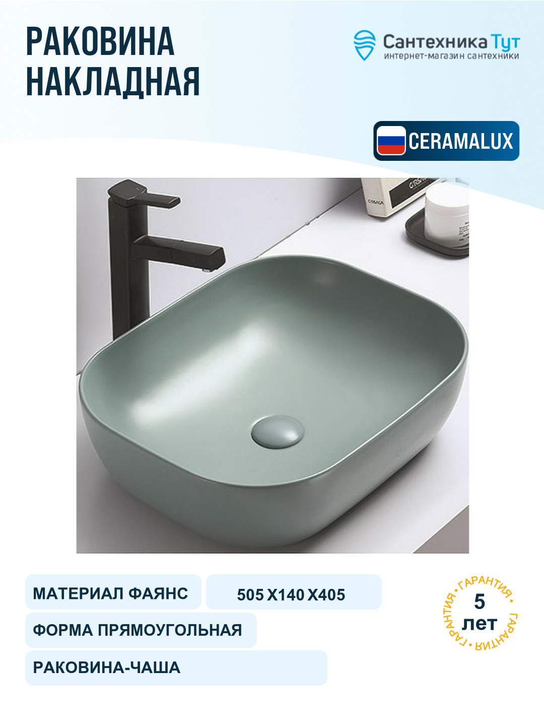 Раковина-чаша CeramaLux 50 78104MLG-6 Зеленая фаянс накладная 50.5