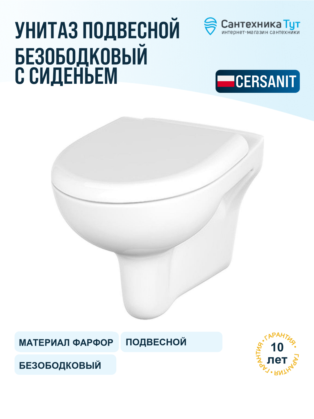 Унитаз Cersanit Nature CleanOn MZ-NATURE-CON-DL подвесной с сиденьем Микролифт белый фарфор подвесной