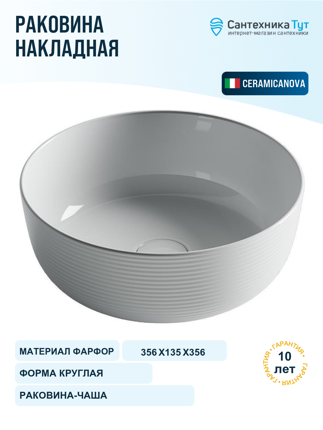 Раковина-чаша Ceramicanova Element 36 CN6073 Белая глянцевая фарфор накладная 35.6 Италия