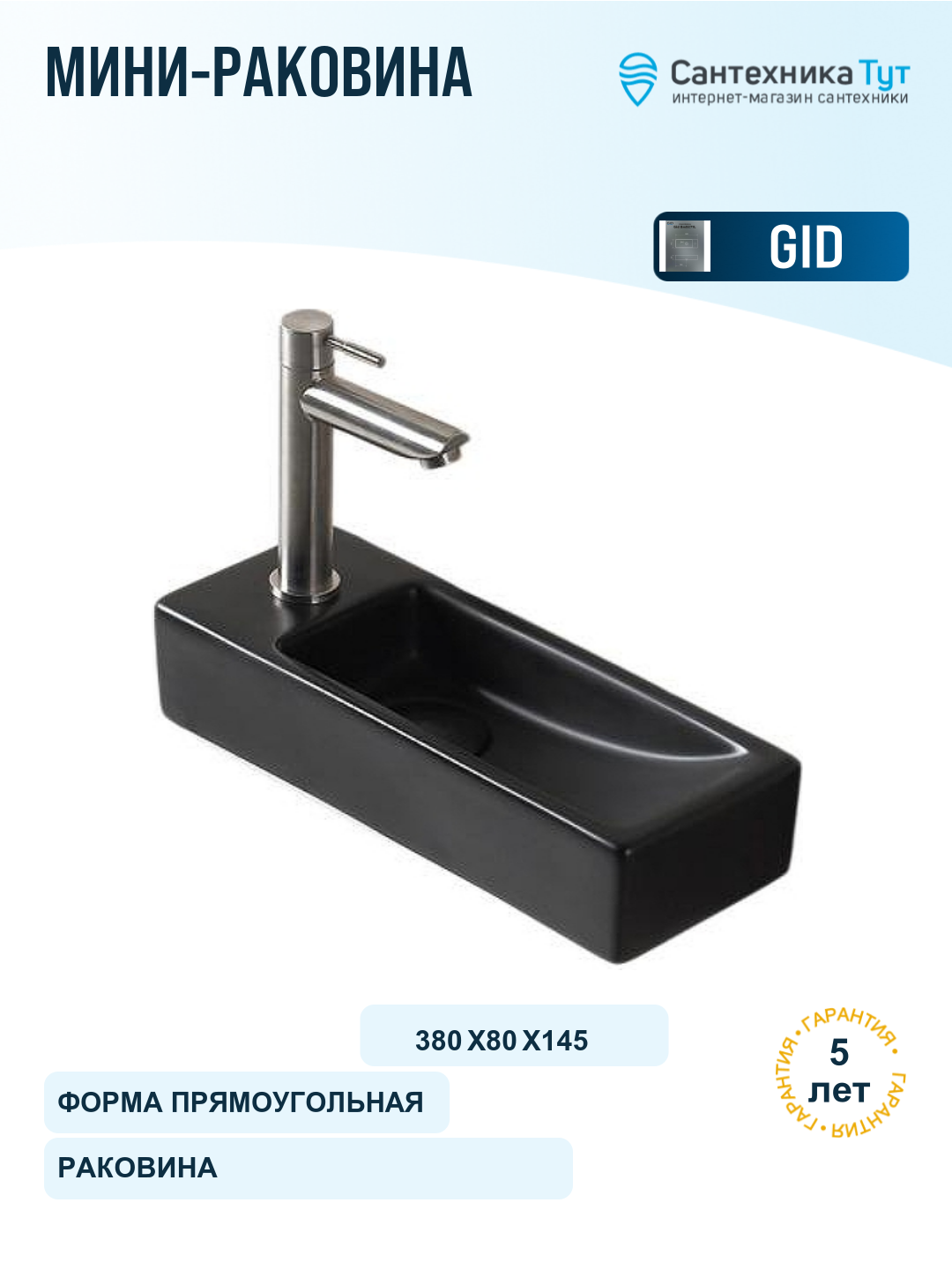 Раковина Gid Suspendido 38 Bm9271R 62202R цвет Черный матовый