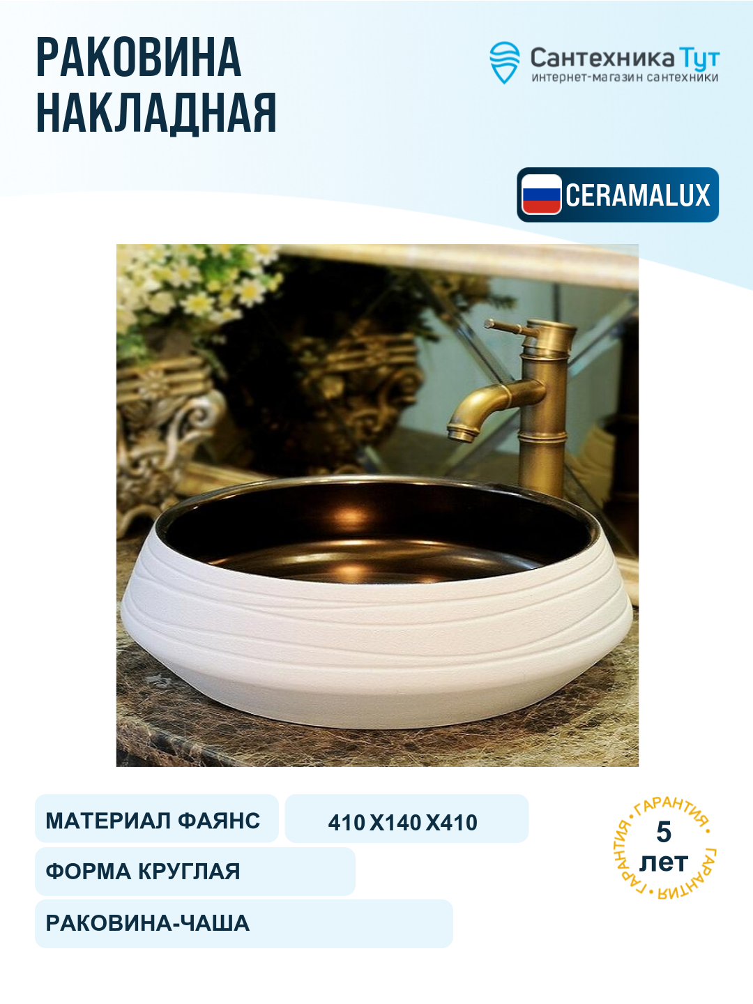 Раковина-чаша CeramaLux 41 J2094 Белая фаянс накладная 41, стильный дизайн