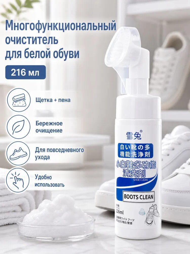 Средство для ухода за обувью Крем