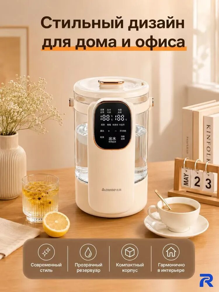 Термопот электрический наливной кипятильник 3 л бежевый стекло LCD сенсор