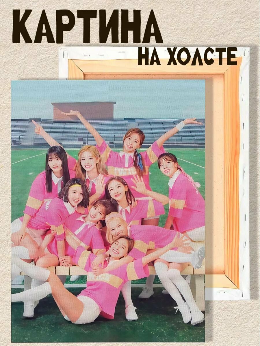 Картина на стену кпоп Twice к поп, на подрамнике, 1шт, 38х25 размер.