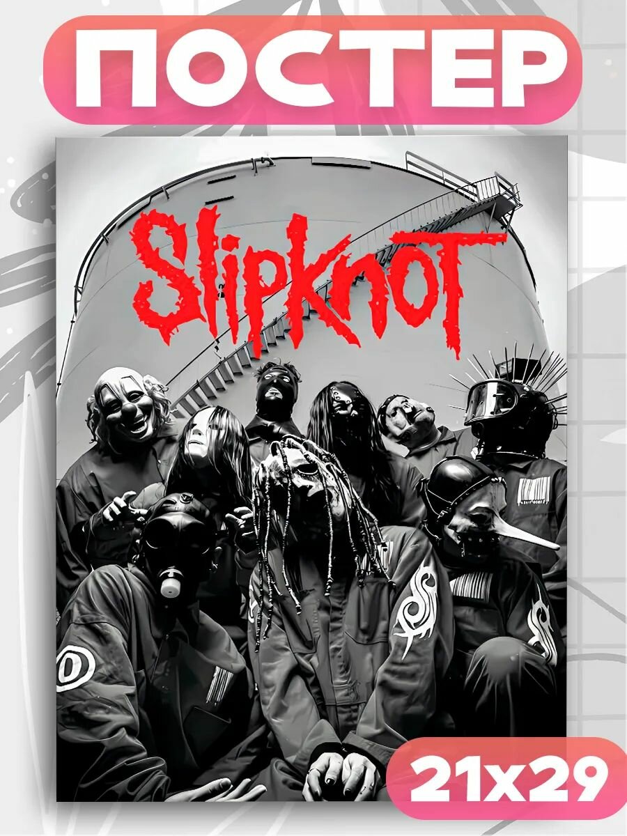 Постеры на стену Slipknot, плакат 1шт, А4 размер.