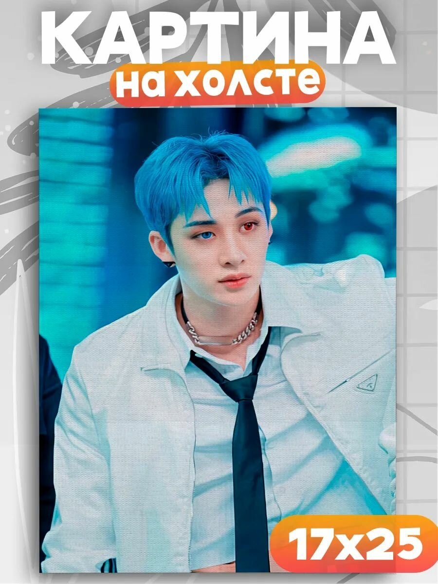 Картина на стену Бан Чан Stray kids кпоп, на подрамнике, 1шт, 25х17 размер.