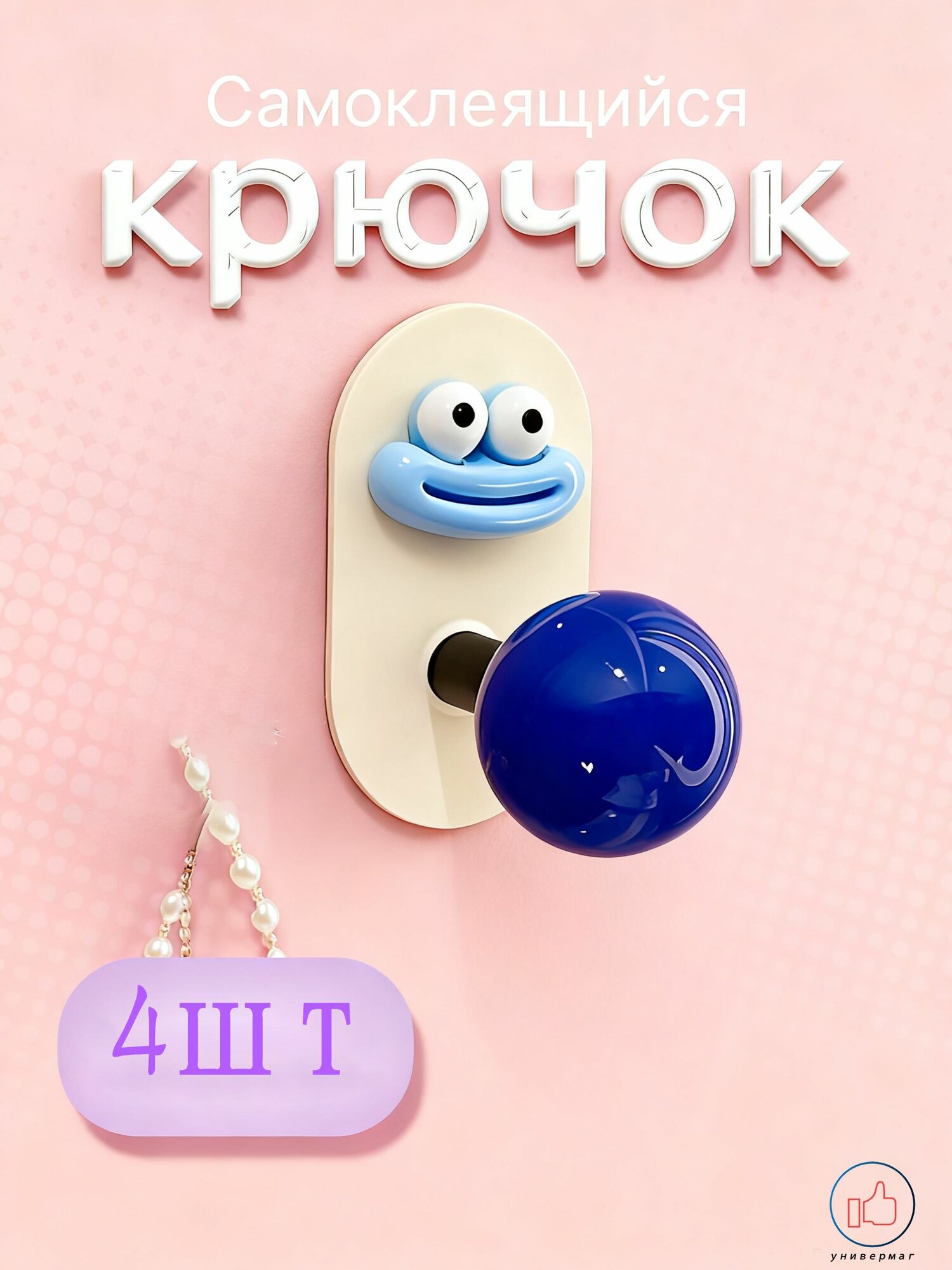 Крючок для ванной комнаты крючок для ванны настенный крючок