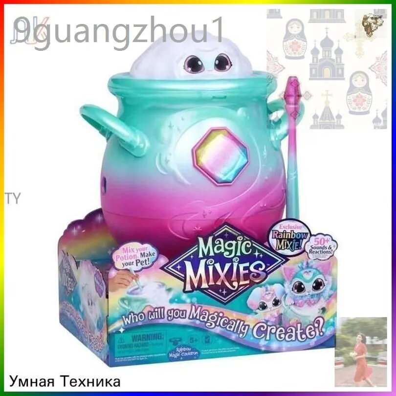 Игровой набор Magic Mixies Волшебный запотевающий котел 20 см плюшевая игрушка(Только одна кастрюля без запчастей)