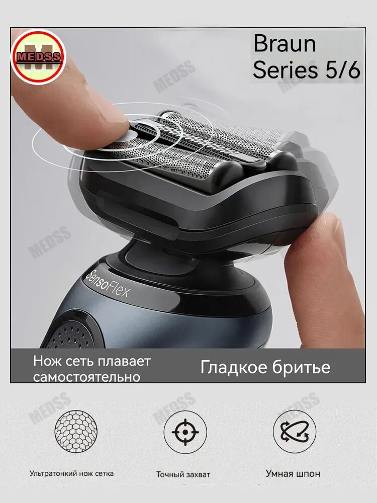Сетка для бритвы
