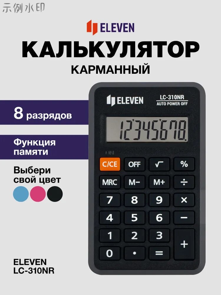 Непрограммируемый карманный мини-калькулятор для школы, для ОГЭ и ЕГЭ, черный