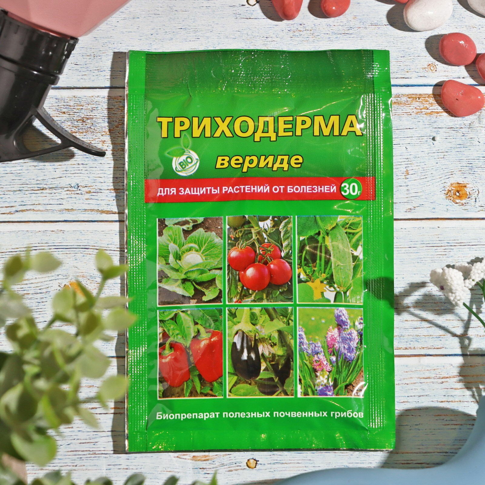 Средство от болезней растений "Триходерма вериде", пакет, 30 г, 3 шт.