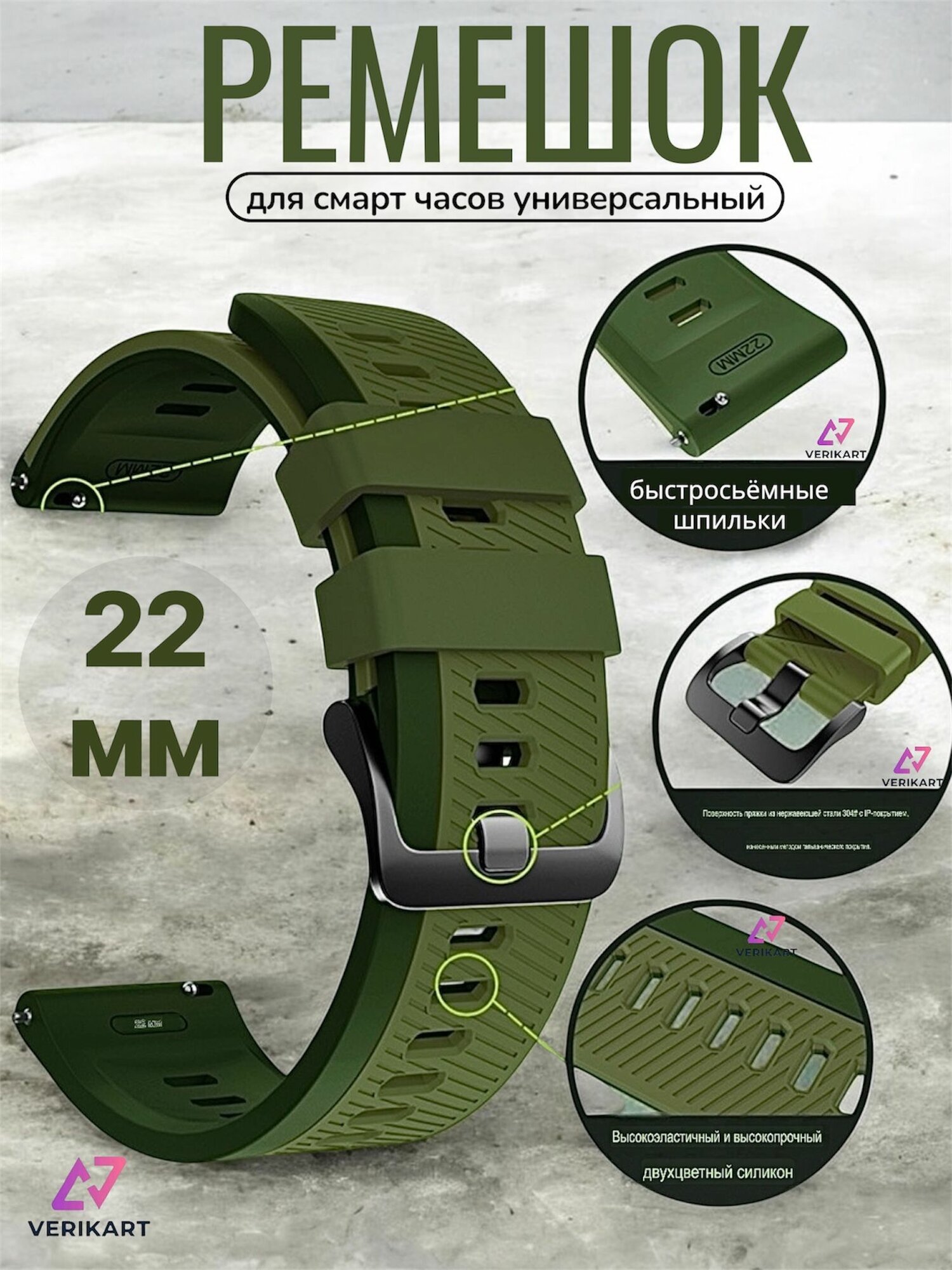 Универсальный силиконовый ремешок для часов. 22 мм. зеленый.