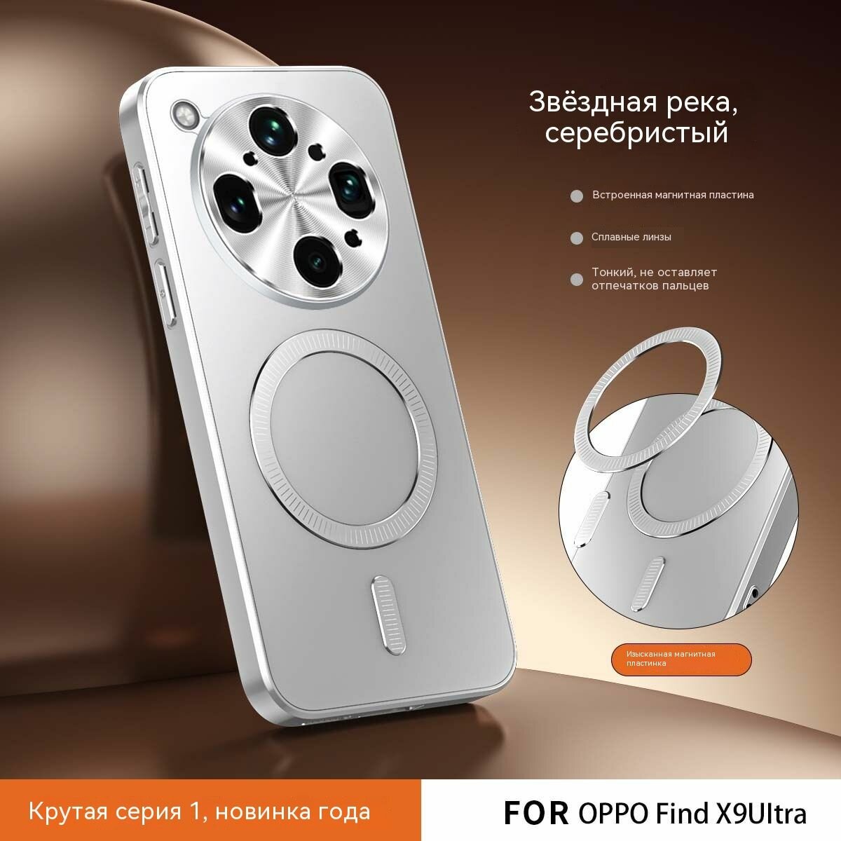 Чехол для OPPO Find X9 Ultra / Оппо Финд Х9 Ультра
