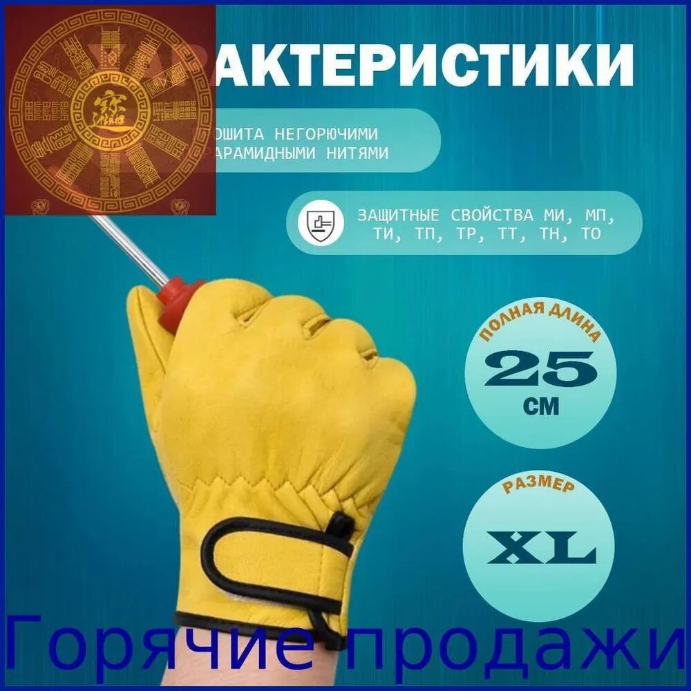 Краги сварщика — фото 1
