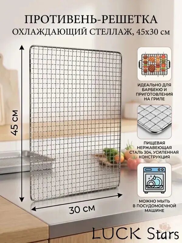 Противень, 45 см х 30 см — фото 1