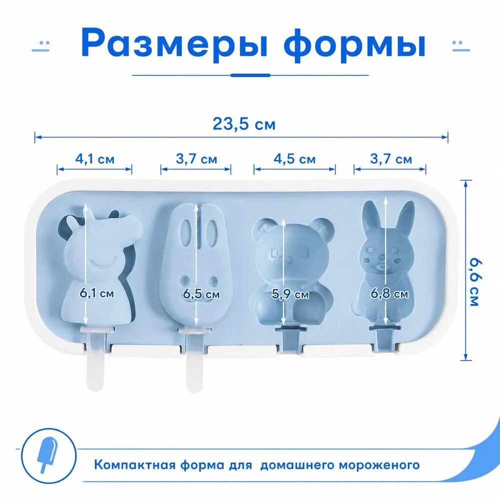 Форма для мороженого — фото 1