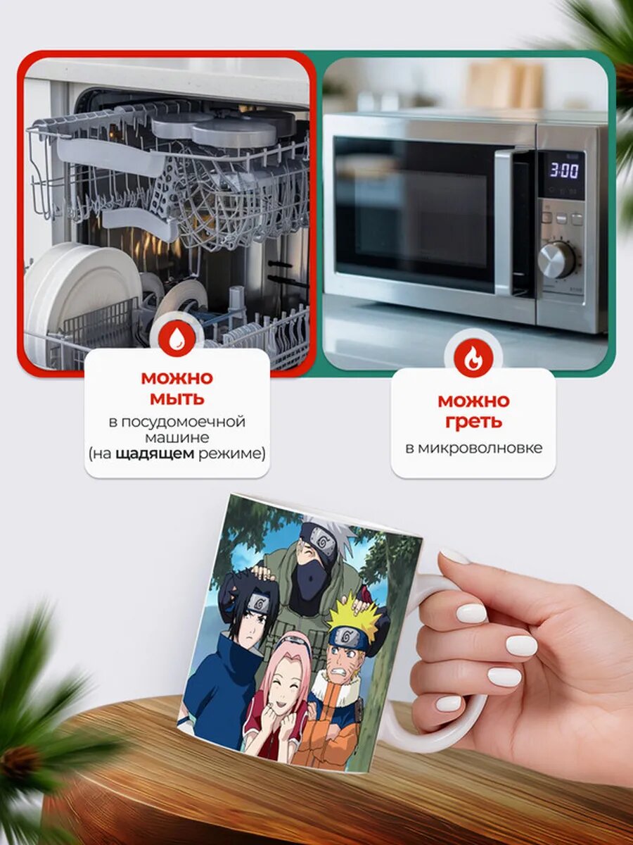 Кружка наруто сериал 11, — фото 1