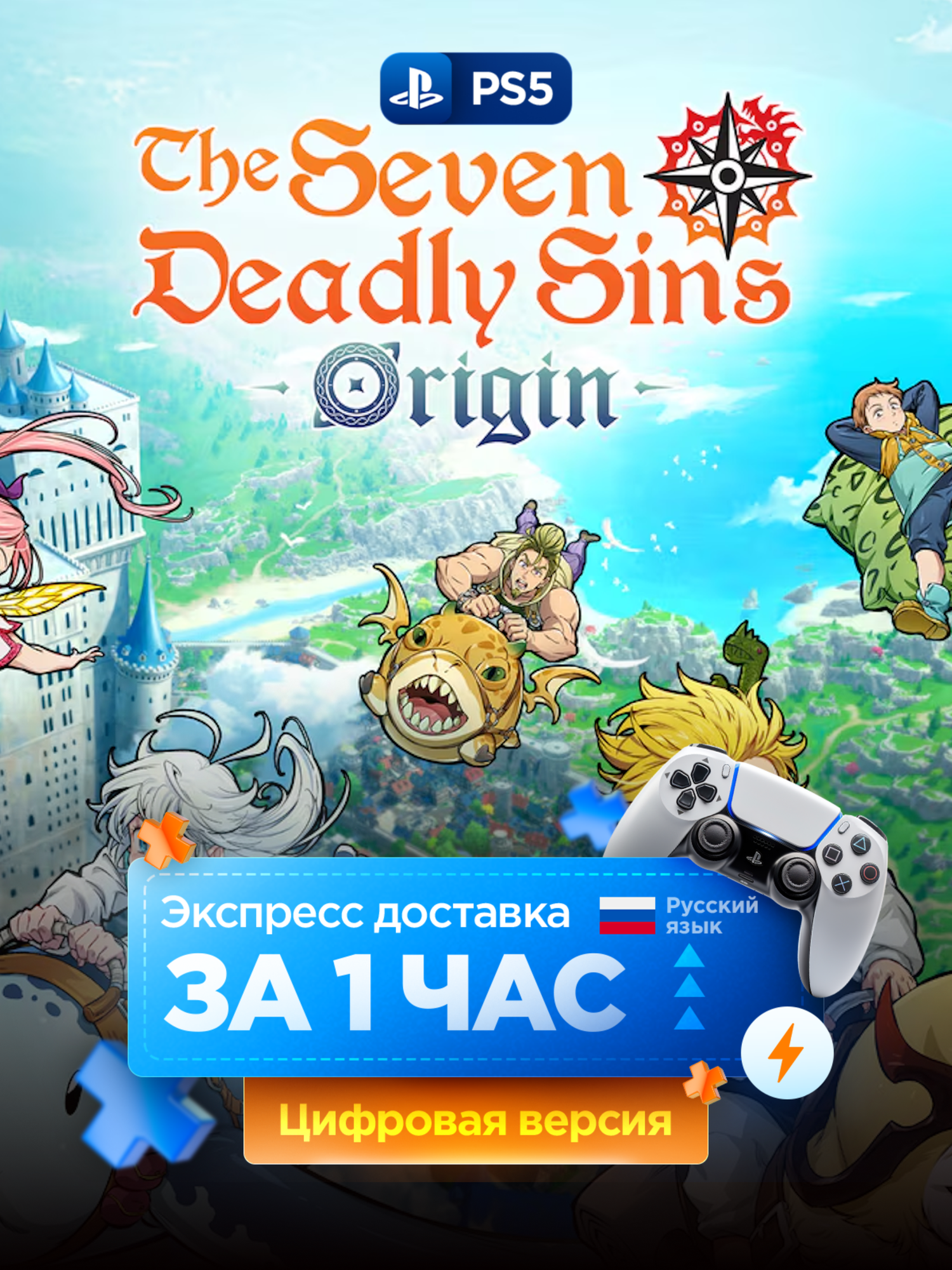 Игра The Seven Deadly Sins: Origin для PS5, русские субтитры и интерфейс| PlayStation 5