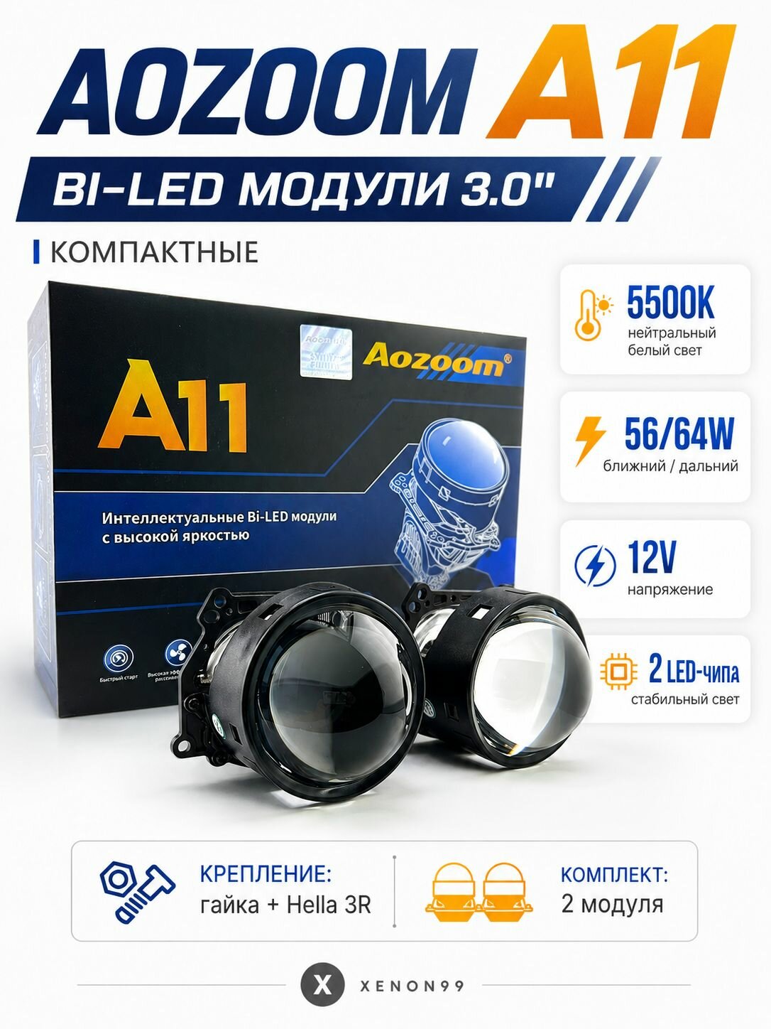 Светодиодные би лед модули Aozoom A11 2025, 12V, 5500K, 3.0",2 чипа, комплект, 2 линзы