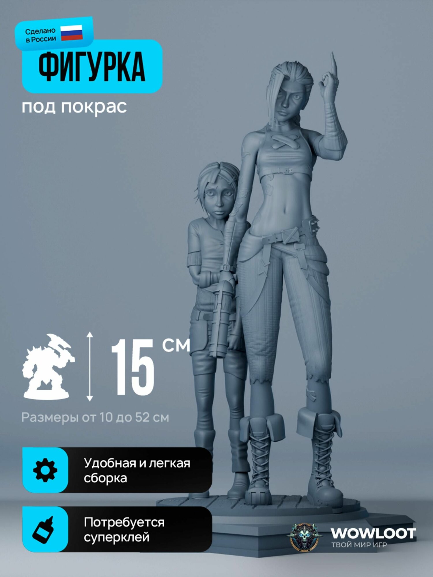 Фигурка Лига Легенд (ЛОЛ) Джинкс и Паудер 15 см (Jinx and Powder League of Legends (LOL)) для покраски