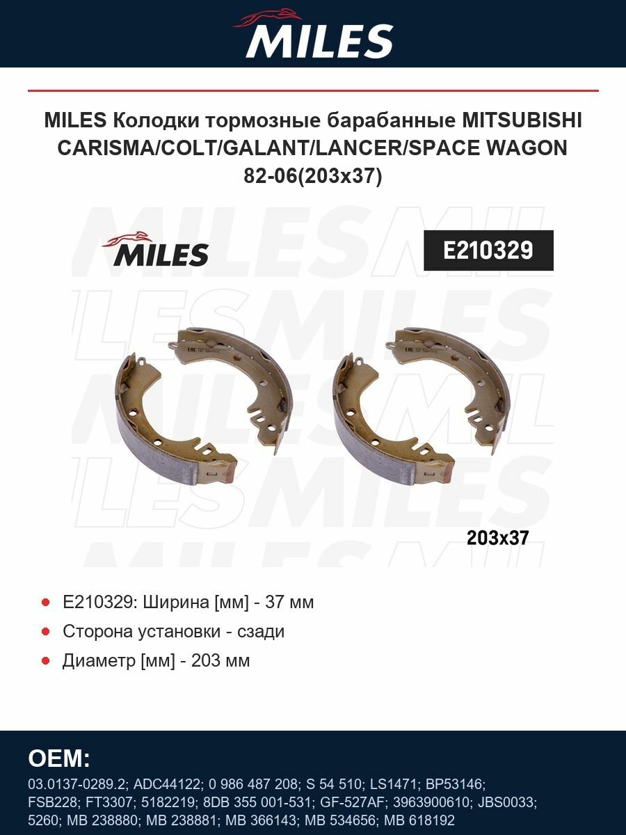 MILES Колодки тормозные барабанные MITSUBISHI CARISMA/COLT/GALANT/LANCER/SPACE WAGON 82-06(203x37)